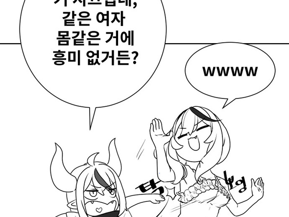 버튜버)야마다에게 ㅈㅈ가 생긴 comic | 유머 게시판 | RULIWEB