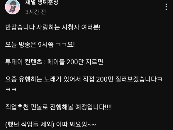 인방/메이플) 200만원 지르기 컨텐츠 도전한 명예훈장 | 유머 게시판 | RULIWEB