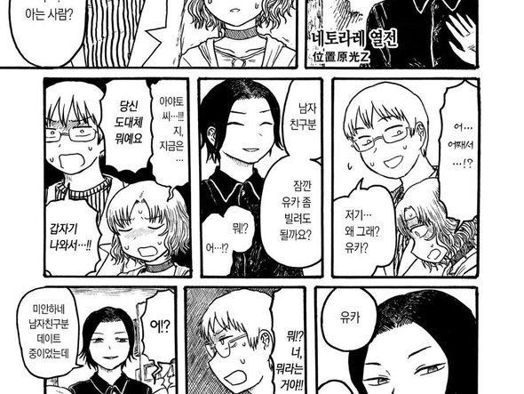 순애 NTR 레즈 게이 Manhwa | 유머 게시판 | RULIWEB