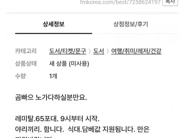 일당 300만원 몸쓰는 알바 | 유머 게시판 | RULIWEB