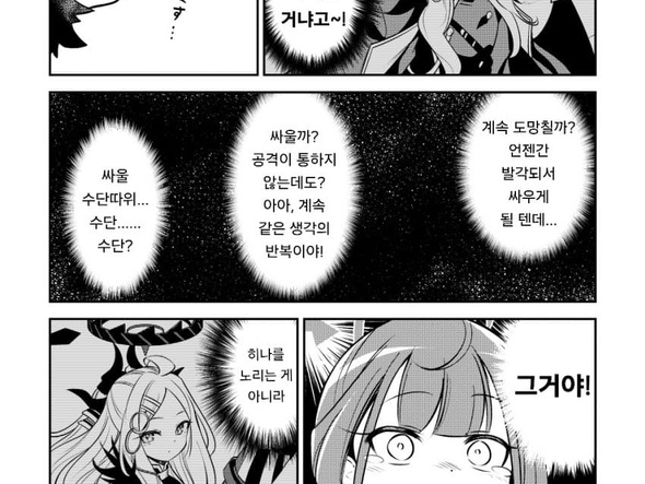 블루아카)히나 VS 아루.manwha | 유머 게시판 | RULIWEB