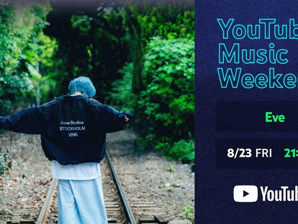 YouTube Music Weekend 8.0 / Eve | 우타이테 | RULIWEB