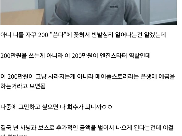 메이플은 200을 쓰는게 아님 ㅂㅅ들아 | 유머 게시판 | RULIWEB