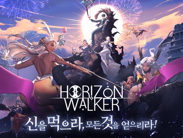 젠틀매니악, 전략 RPG '호라이즌 워커' 정식 출시 | 모바일 게임 정보 | RULIWEB