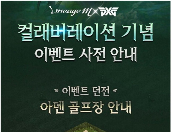 NC에게 골프채 강매 당한 린저씨들 근황 | 유머 게시판 | RULIWEB