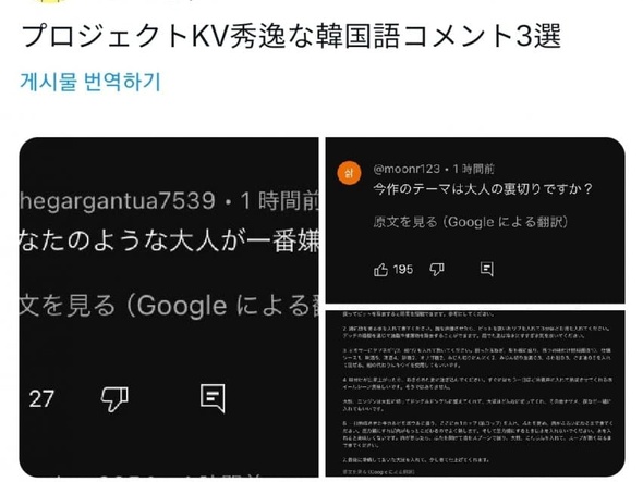KV) 일본 트윗이 뽑은 한국 반응 TOP3 | 유머 게시판 | RULIWEB