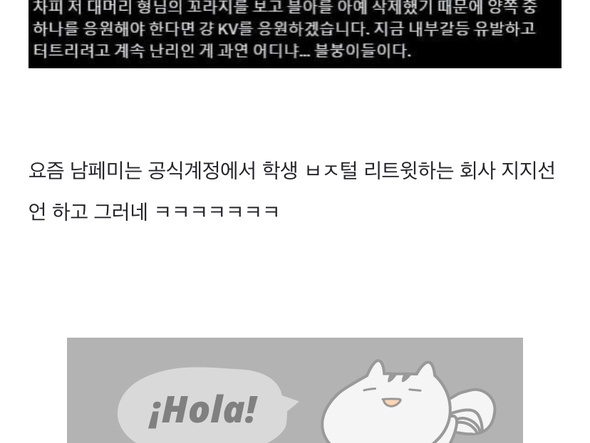 KV)ㅋㅋㅋㅋ 남페미묻었네 | 유머 게시판 | RULIWEB