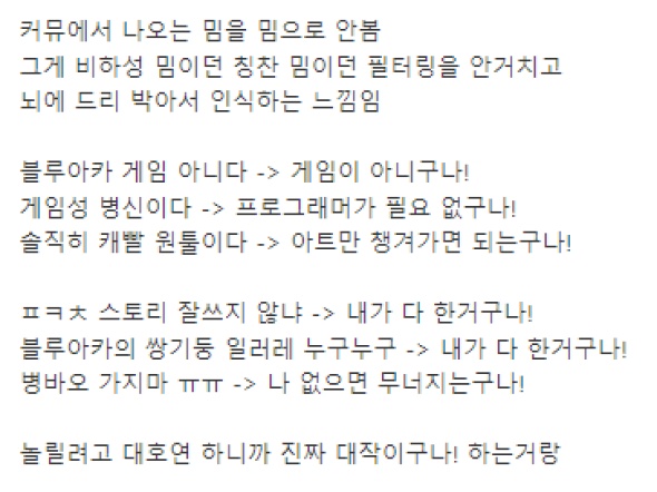 KV) 커뮤 밈에 절여지면 안되는 이유.txt | 유머 게시판 | RULIWEB