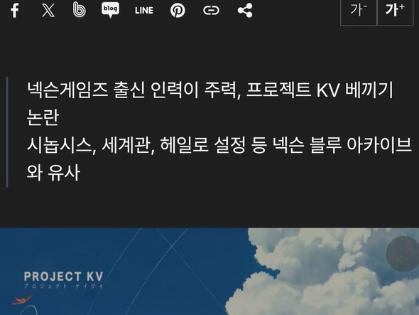 kv) 프로젝트kv에 대한 뉴스떴네 | 유머 게시판 | RULIWEB