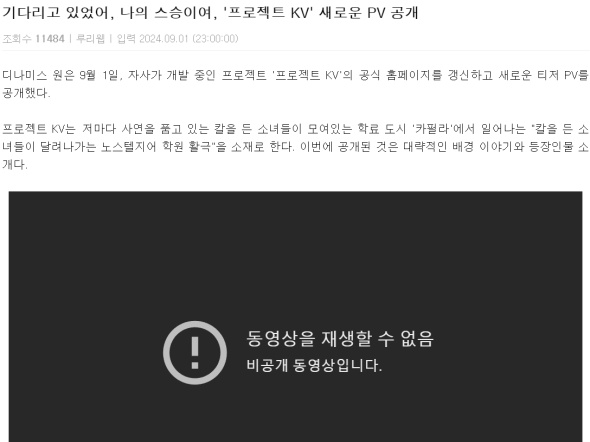 kv가 갑작스럽게 영상 내려서 ㅋㅋㅋ | 유머 게시판 | RULIWEB