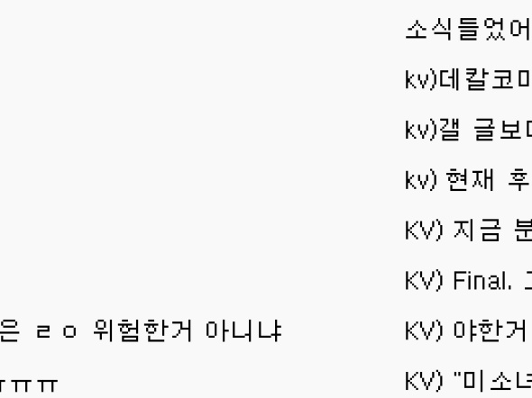 KV) 베스트 존나 불편하네 ㄹㅇㅋㅋ | 유머 게시판 | RULIWEB