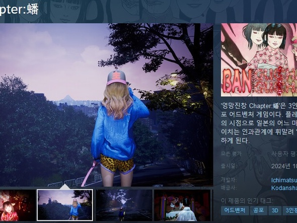 공포 어드벤처 "엉망진창 반의 장" - 1st PV | PC 게임 정보 | RULIWEB