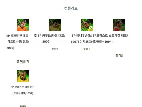 뽑기 가상으로 돌려보니 | e풋볼 2025 | RULIWEB