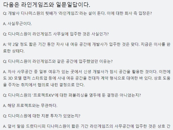 라인게임즈 : KV 으악 뭐야 저리 꺼져요 | 유머 게시판 | RULIWEB