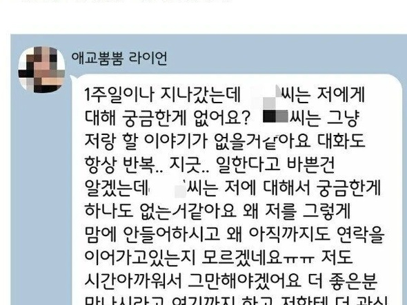 처음 소개받은 모쏠.jpe | 유머 게시판 | RULIWEB