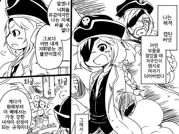 TS당한 해적선장 만화 | 유머 게시판 | RULIWEB
