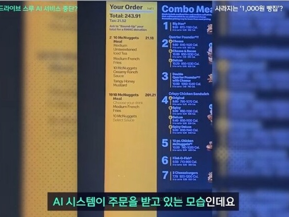 Ai: 아 이새끼 먹을 줄 모르네 ㅋㅋㅋ | 유머 게시판 | RULIWEB