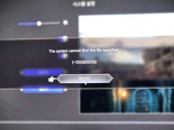 이게 계속 떠서 저장도 안되고 암것도 안되는데요 | 파이널 판타지 16 | RULIWEB