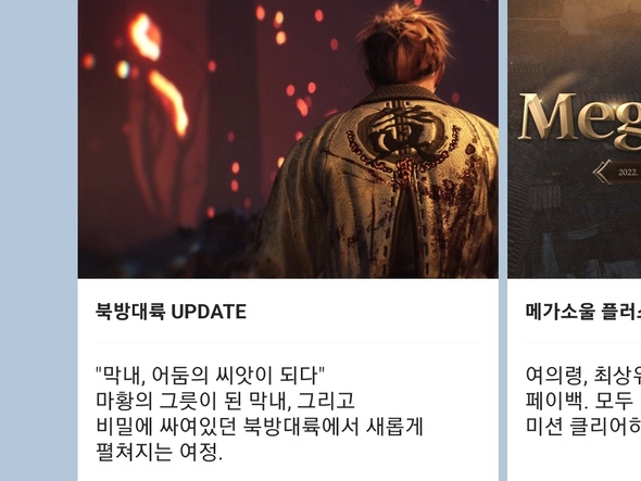 NC가 블소 유기한게 맞았구나 | 유머 게시판 | RULIWEB