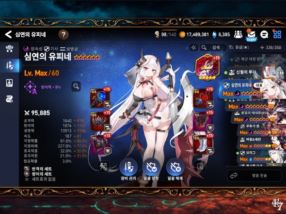 에픽세븐) 생각보다 심피네2000빡세네 | 유머 게시판 | RULIWEB