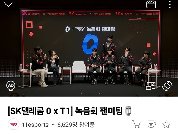 T1) 페이커등 SKT T1 선수들 녹음회 팬미팅 | 유머 게시판 | RULIWEB