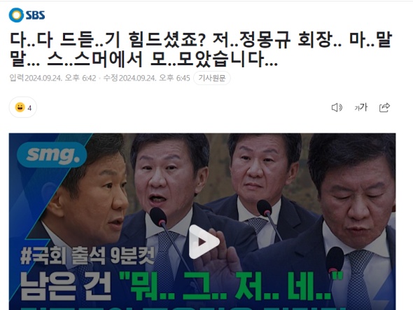 sbs기사 제목 요약 | 유머 게시판 | RULIWEB