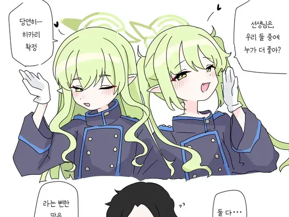 블루아카)무서운 질문을 하는 칙폭가키.comic | 유머 게시판 | RULIWEB