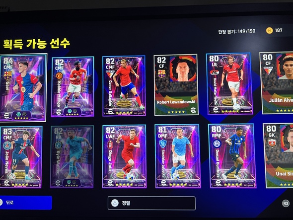 부먹?찍먹? | e풋볼 2025 | RULIWEB