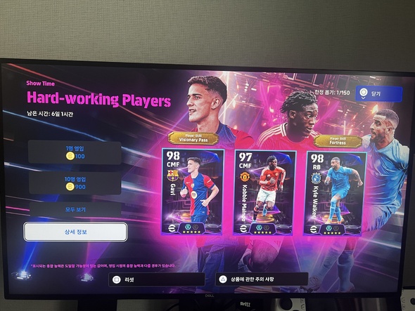 코나미야 역시 너는 계획이 다 있구나! | e풋볼 2025 | RULIWEB