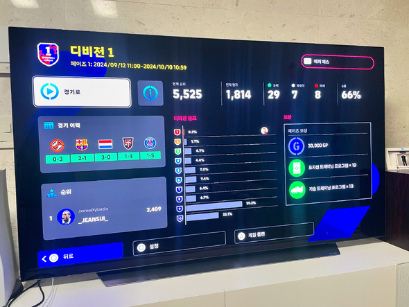 메타 바뀌어서 걱정했는데 | e풋볼 2025 | RULIWEB