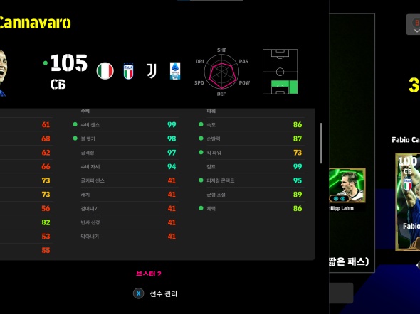 슈마,람,칸나 후기 e풋볼 2025 RULIWEB