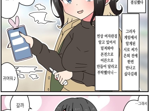 섹.스터너 한 누나가 다음날 가정교사가 되었다 manga | 유머 게시판 | RULIWEB