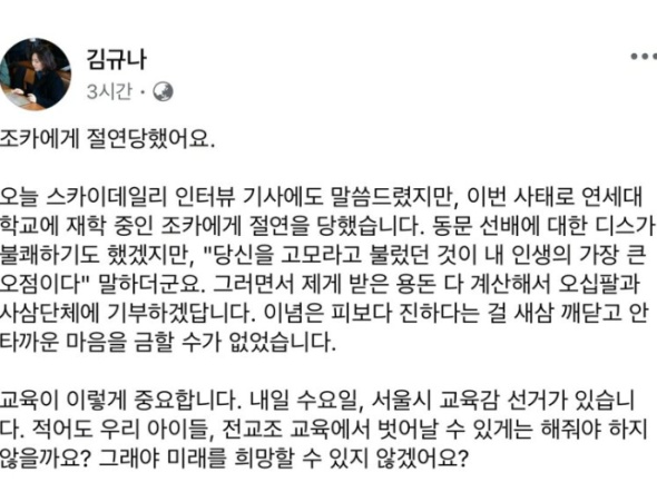 조카에게 절연 당한 여자 | 유머 게시판 | RULIWEB