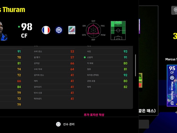 지명 튀랑 추천합니다 | e풋볼 2025 | RULIWEB