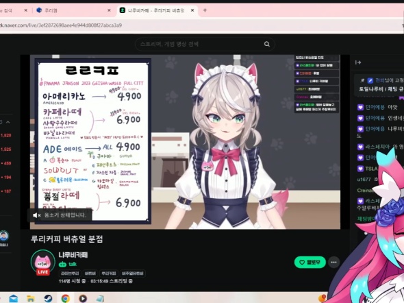 버튜버) 로제타 : 분탕치고 싶다. | 유머 게시판 | RULIWEB