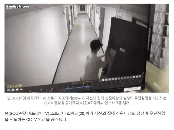 아프리카 BJ 스토커 근황.gif | 정치유머 게시판 | RULIWEB