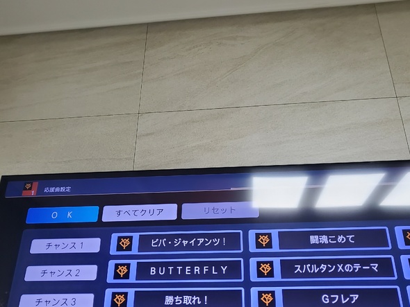 요미우리 자이언츠응원dlc 적용했네요 | 프로야구 스피리츠 2011 | RULIWEB