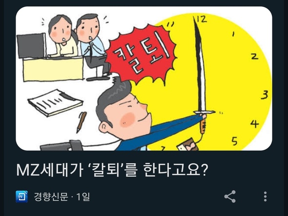 MZ직장인 현실 | 유머 게시판 | RULIWEB