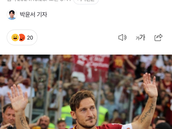 토티 현역 복귀?! | e풋볼 2025 | RULIWEB