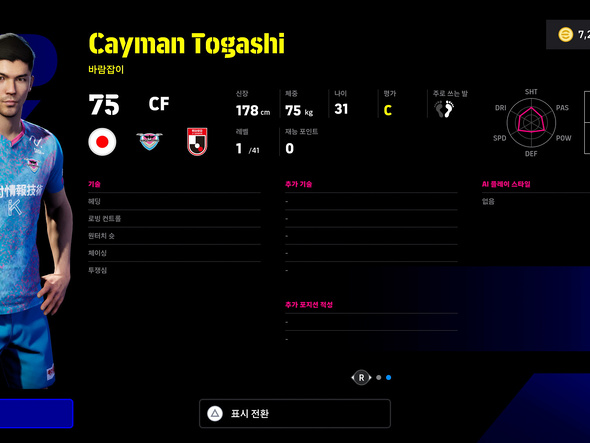 (뽑기) 24.10.24 - 쇼타임 : J리그 월간 MVP | e풋볼 2025 | RULIWEB