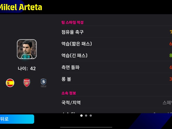 이제는 감독도 덥부 | e풋볼 2025 | RULIWEB