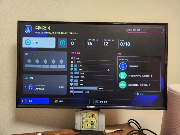 케인아, 해줘!!! | e풋볼 2025 | RULIWEB