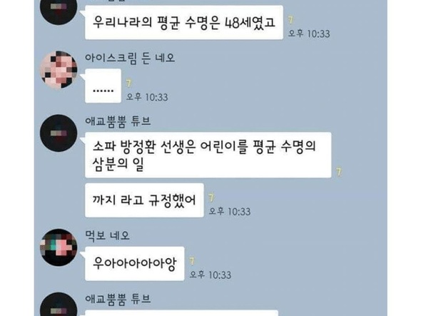 30살이 아직 애 같은 EU | 유머 게시판 | RULIWEB