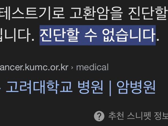 Q 임신테스트기로 고환암을 진단할 수 있나요