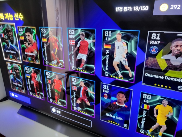 비에이라로 인한 과금의 시작.... | e풋볼 2025 | RULIWEB