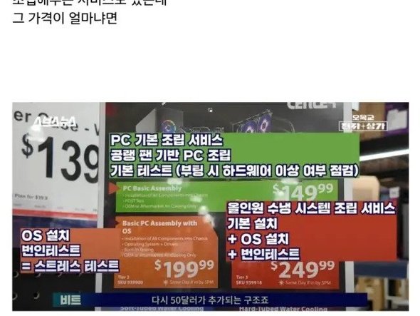 미국 컴터 조립 공임비.jpe | 유머 게시판 | RULIWEB