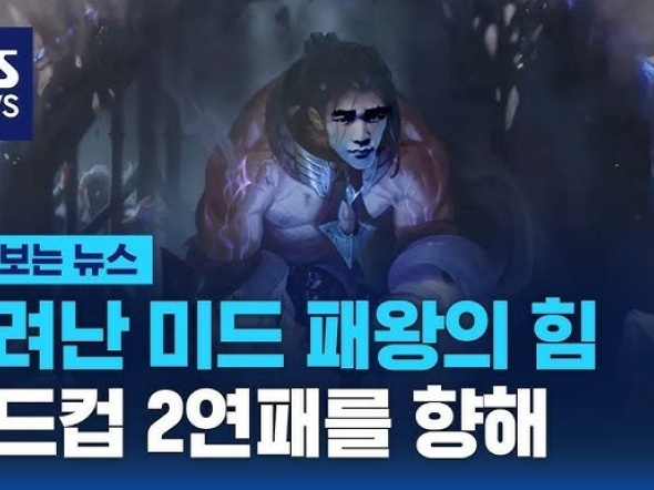 SBS 페이커 | 유머 게시판 | RULIWEB