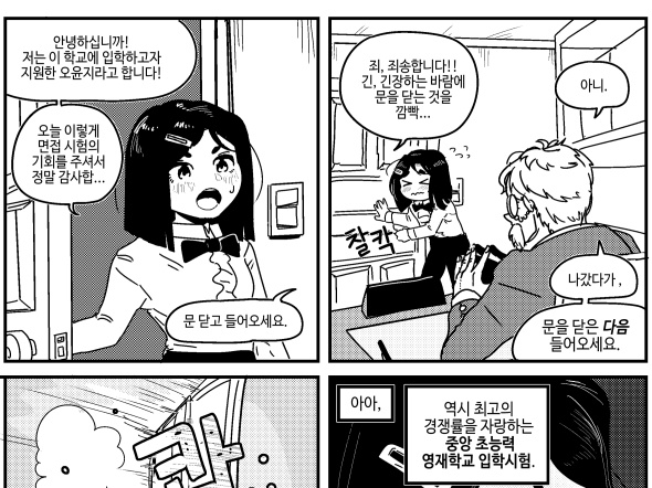 들어올 때 문닫고 들어오세요.comic | 유머 게시판 | RULIWEB