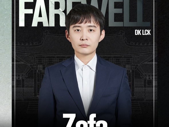 [LOL] DK Zefa, Bubbling, Ssong 계약 종료 | PC 게임 정보 | RULIWEB