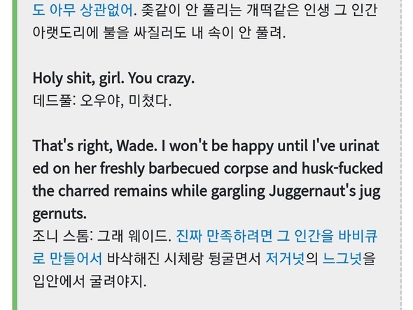 MCU) 그 대사씬 비하인드 | 유머 게시판 | RULIWEB